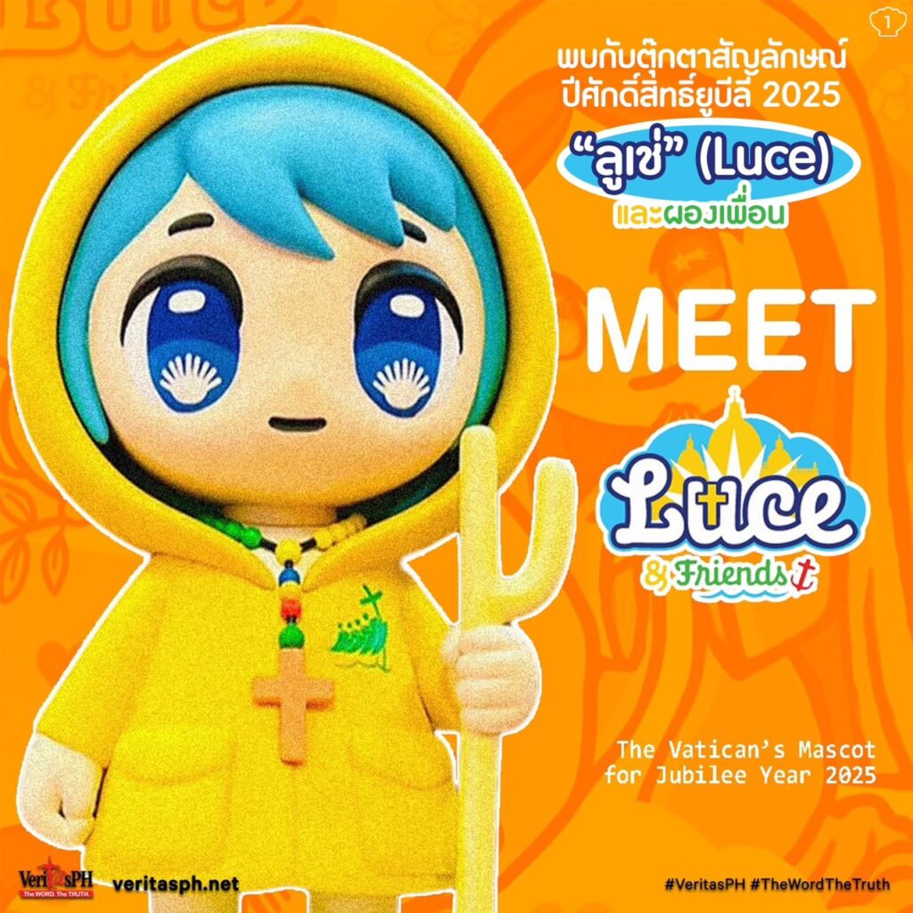 พบกับ "ลูเซ่" (Luce) ตุ๊กตาสัญลักษณ์ปีศักดิ์สิทธิ์ยูบีลี 2025 - Thai ...