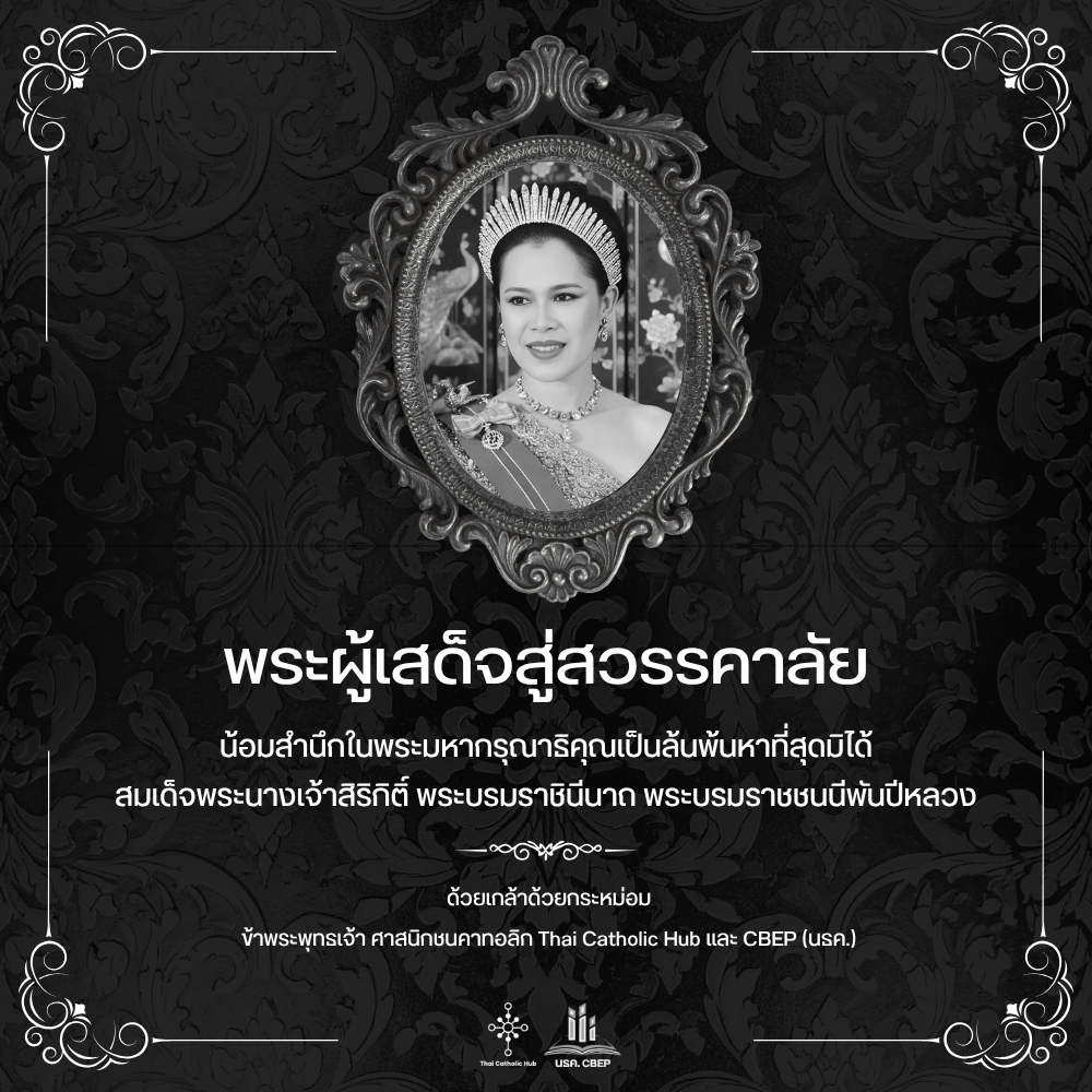 King Pac Industrial Co.,Ltd - Thai Catholic Hub